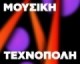 ΤΕΧΝΟΠΟΛΗ ΔΗΜΟΥ ΑΘΗΝΑΙΩΝ | ΕΚΔΗΛΩΣΕΙΣ ΜΟΥΣΙΚΗ ΑΘΗΝΑ