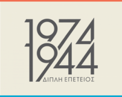 ΤΕΧΝΟΠΟΛΗ ΔΗΜΟΥ ΑΘΗΝΑΙΩΝ | ΕΚΔΗΛΩΣΕΙΣ ΜΟΥΣΙΚΗ ΑΘΗΝΑ