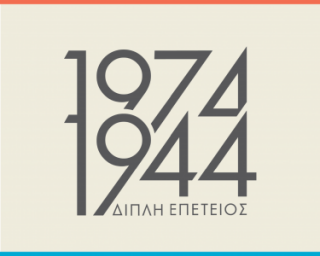 ΤΕΧΝΟΠΟΛΗ ΔΗΜΟΥ ΑΘΗΝΑΙΩΝ | ΕΚΔΗΛΩΣΕΙΣ ΜΟΥΣΙΚΗ ΑΘΗΝΑ