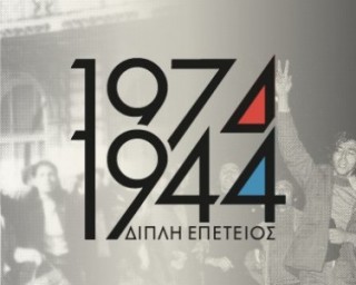 ΤΕΧΝΟΠΟΛΗ ΔΗΜΟΥ ΑΘΗΝΑΙΩΝ | ΕΚΔΗΛΩΣΕΙΣ ΜΟΥΣΙΚΗ ΑΘΗΝΑ