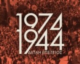 ΤΕΧΝΟΠΟΛΗ ΔΗΜΟΥ ΑΘΗΝΑΙΩΝ | ΕΚΔΗΛΩΣΕΙΣ ΜΟΥΣΙΚΗ ΑΘΗΝΑ