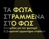 ΤΕΧΝΟΠΟΛΗ ΔΗΜΟΥ ΑΘΗΝΑΙΩΝ | ΕΚΔΗΛΩΣΕΙΣ ΜΟΥΣΙΚΗ ΑΘΗΝΑ