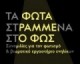 ΤΕΧΝΟΠΟΛΗ ΔΗΜΟΥ ΑΘΗΝΑΙΩΝ | ΕΚΔΗΛΩΣΕΙΣ ΜΟΥΣΙΚΗ ΑΘΗΝΑ