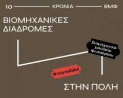 ΤΕΧΝΟΠΟΛΗ ΔΗΜΟΥ ΑΘΗΝΑΙΩΝ | ΕΚΔΗΛΩΣΕΙΣ ΜΟΥΣΙΚΗ ΑΘΗΝΑ