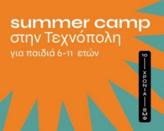 ΤΕΧΝΟΠΟΛΗ ΔΗΜΟΥ ΑΘΗΝΑΙΩΝ | ΕΚΔΗΛΩΣΕΙΣ ΜΟΥΣΙΚΗ ΑΘΗΝΑ