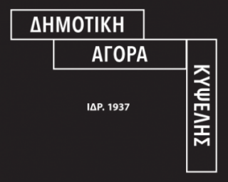 ΤΕΧΝΟΠΟΛΗ ΔΗΜΟΥ ΑΘΗΝΑΙΩΝ | ΕΚΔΗΛΩΣΕΙΣ ΜΟΥΣΙΚΗ ΑΘΗΝΑ