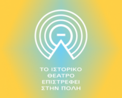ΤΕΧΝΟΠΟΛΗ ΔΗΜΟΥ ΑΘΗΝΑΙΩΝ | ΕΚΔΗΛΩΣΕΙΣ ΜΟΥΣΙΚΗ ΑΘΗΝΑ